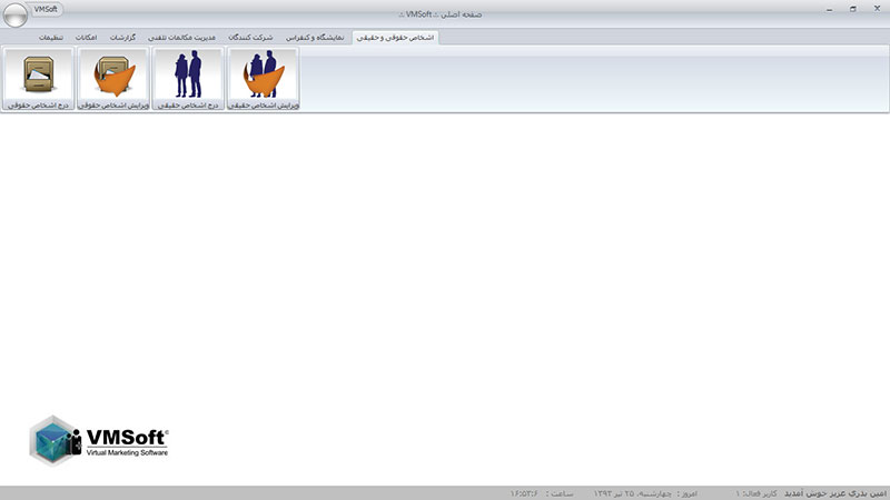 معرفی نرم افزار جامع نمایشگاهی VMSoft